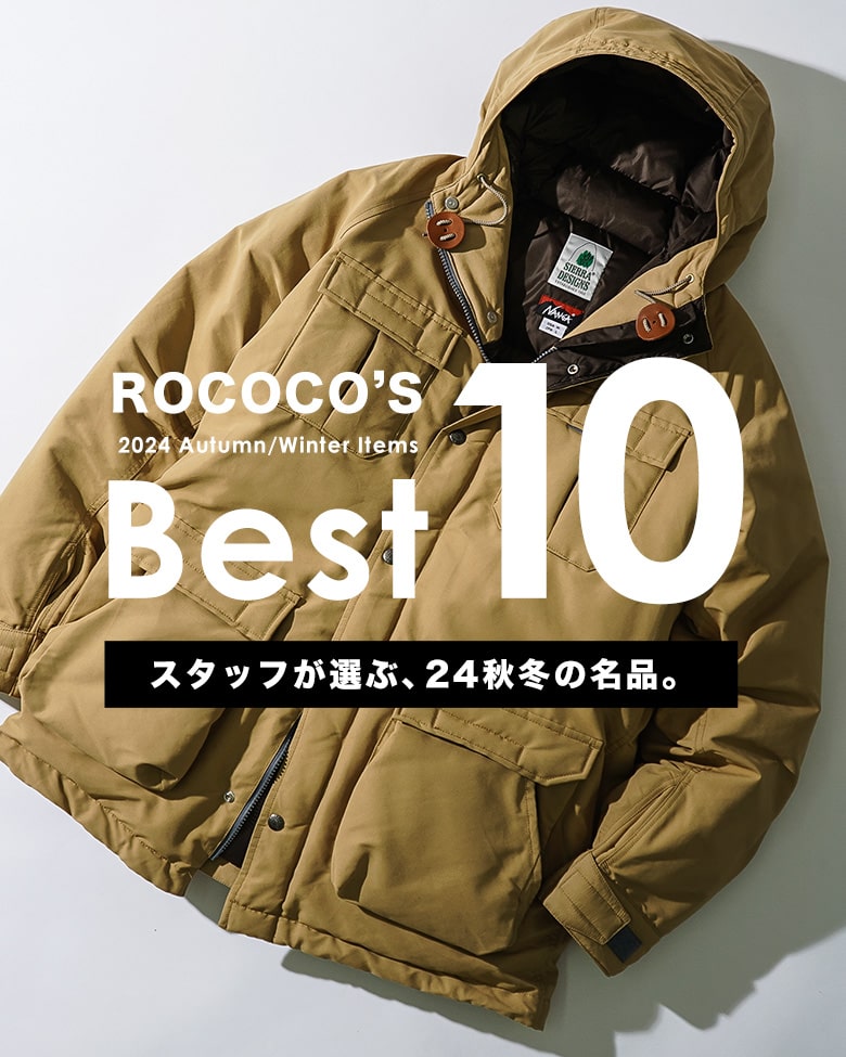 スタッフが選ぶ24秋冬の名品ベスト10！| ROCOCO（ロココ） | 通販 メンズファッション｜ROCOCO ONLINE STORE