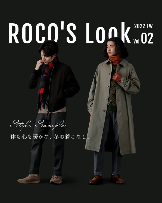 【冬コーデ メンズ】ROCO'S LOOK 22FW Vol.2 – ROCOCO ONLINE STORE