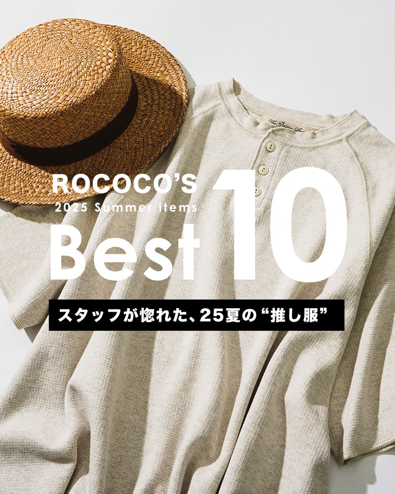 スタッフが惚れ込んだ、2025夏の“推し服”ベスト10！｜ROCOCO ONLINE STORE