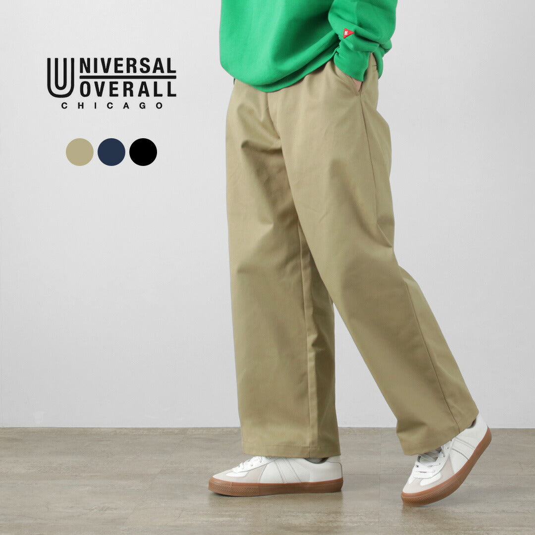 UNIVERSAL OVERALL（ユニバーサルオーバーオール） ヘリテージ T/C ボリューム トラウザー STONE CARVERE ...